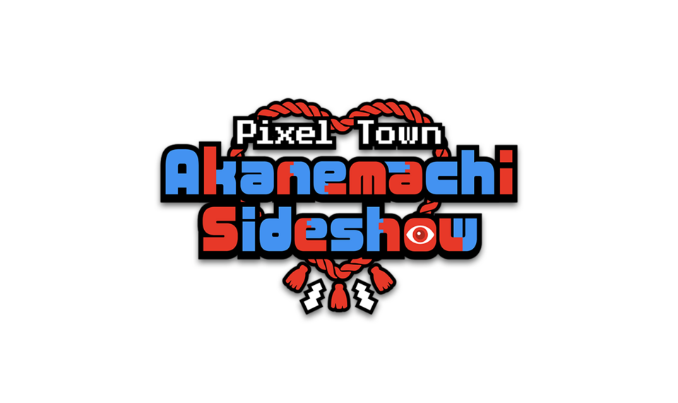 GOG.com 上的 Pixel Town: Akanemachi Sideshow UNRATED